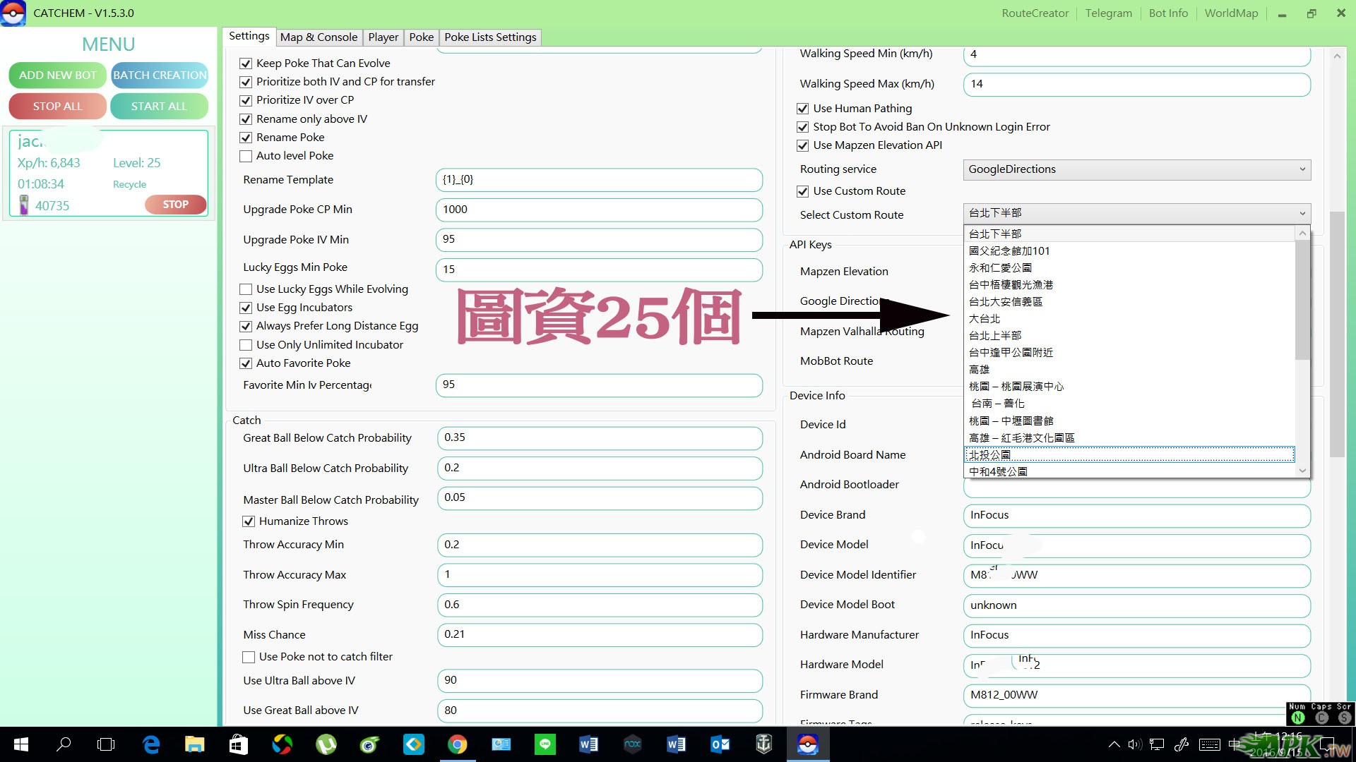 09/15更新Catchem1.5.3正版-附25個抓寶聖地-版本build35_RC2 - Pokémon GO 精靈寶可夢 - 冰楓論壇 - 綜合論壇.遊戲攻略.外掛下載.軟體下載.省錢 ...