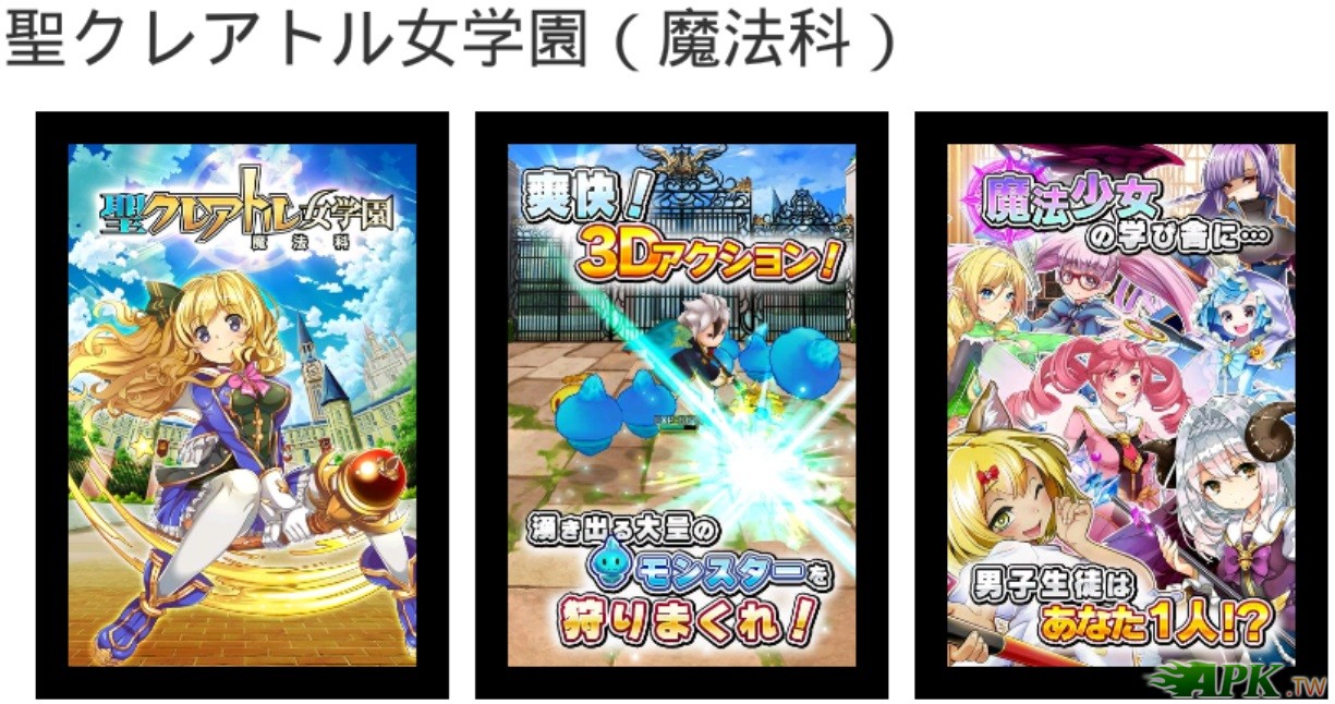 【DMM18】魔法学院バカルディ (低調微改) - Android 遊戲.應用下載 - 冰楓論壇 - 綜合論壇.遊戲攻略.外掛下載.軟體下載 ...