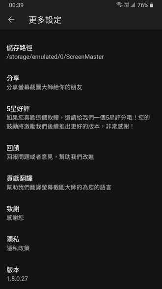 截屏大師 ScreenMaster Pro v1.8.0.31 專業解鎖版 - Android 遊戲.應用下載 - 冰楓論壇 - 綜合論壇.遊戲攻略.外掛下載.軟體下載.省錢優惠.星座運勢.手機APP