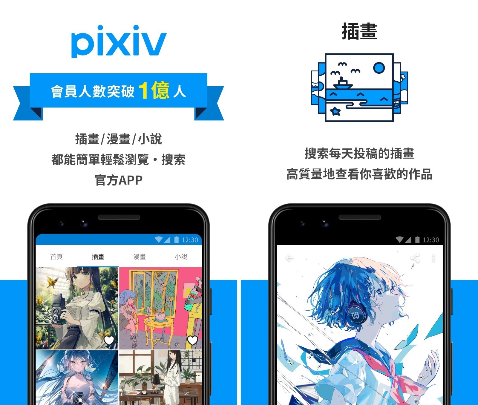 插畫・漫畫・小說！ 插畫交流軟體 Pixiv v6.145.1 高級解鎖版 - Android 遊戲.應用下載 - 冰楓論壇 - 綜合論壇.遊戲攻略.外掛下載.軟體下載.省錢優惠.星座運勢.手機APP